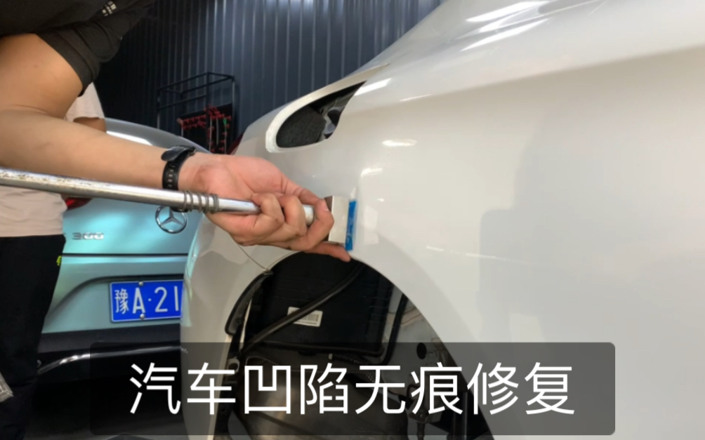 汽车凹陷免喷漆无痕修复方法,汽车凹坑免喷漆无痕修复更保值