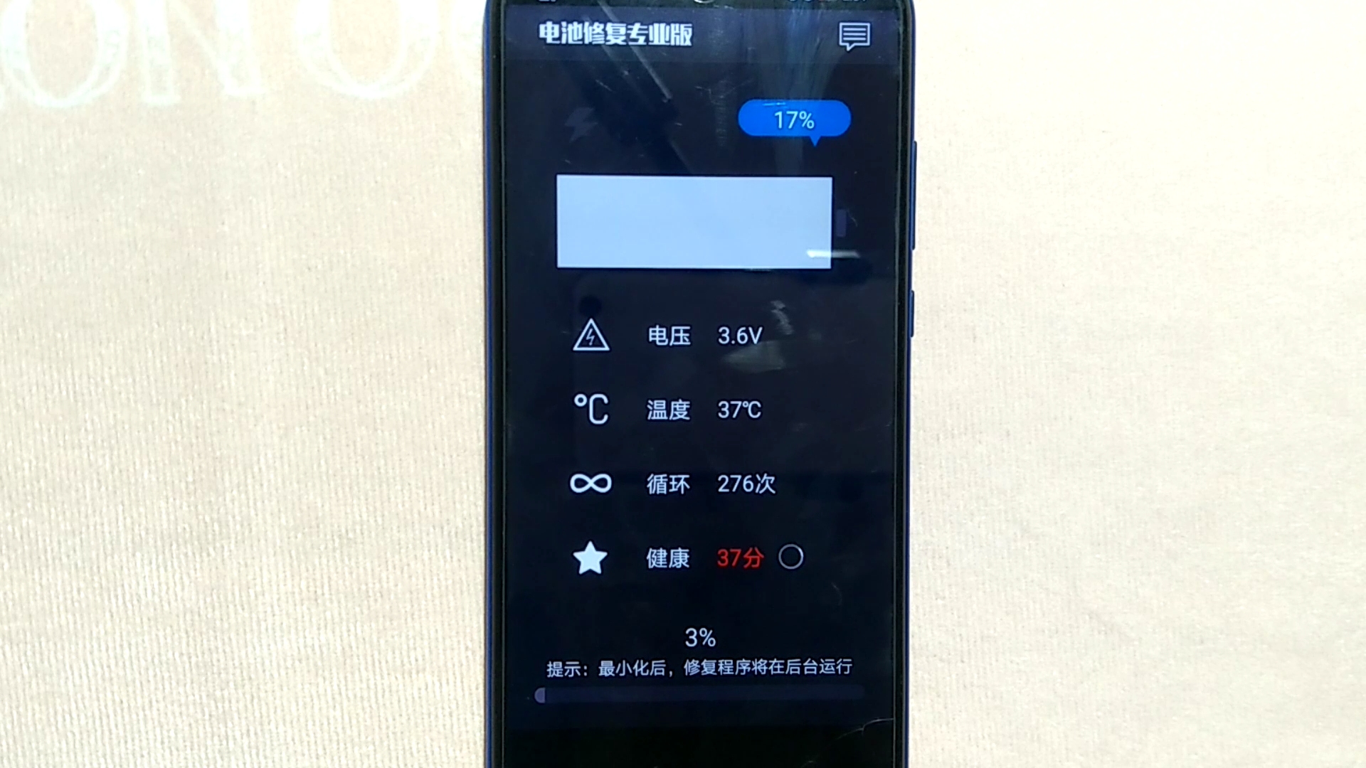 教你一招,可以一键检测修复手机电池,大大增加手机续航时间