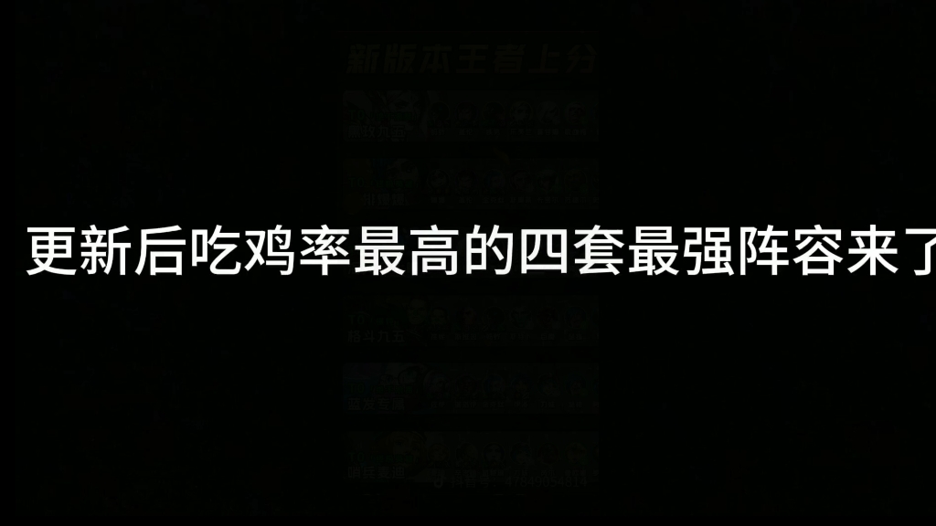 金铲铲最新最强t0阵容排名