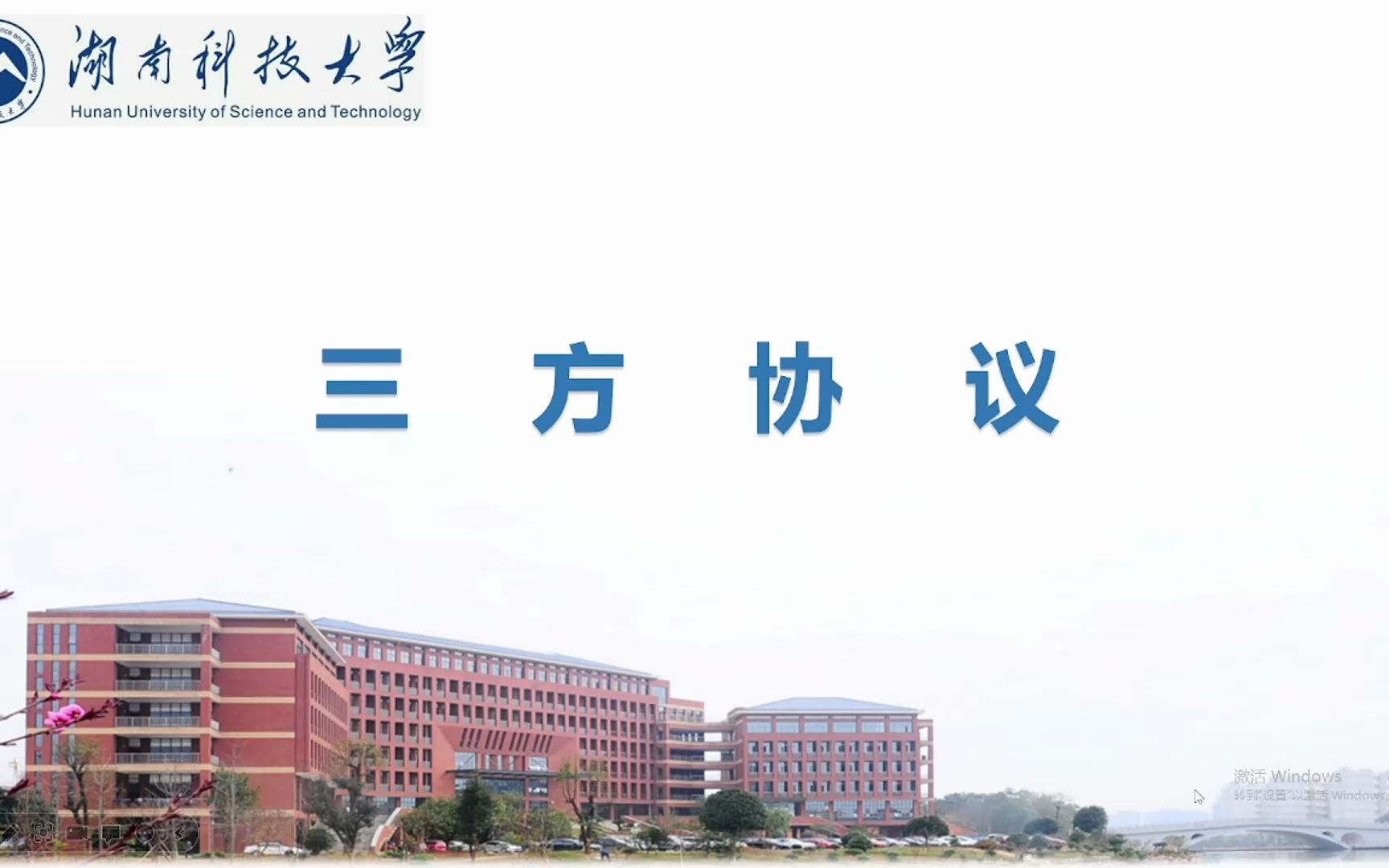 三方协议的签订(2023年版)