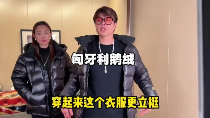 帝师:现在大部分羽绒服里面都是绒丝