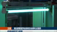 紫外线消毒灯受青睐 如何使用有讲究