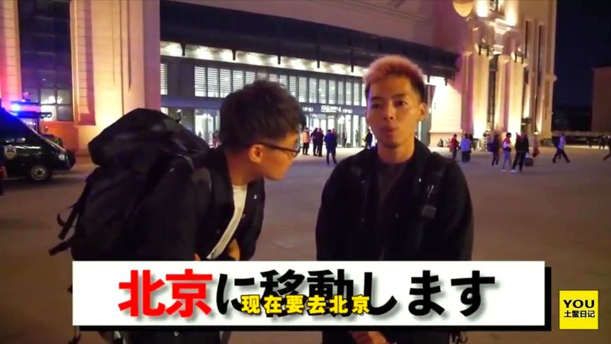 日本人第一次乘坐中国卧铺火车从哈尔滨到北京,中国卧铺好精彩!