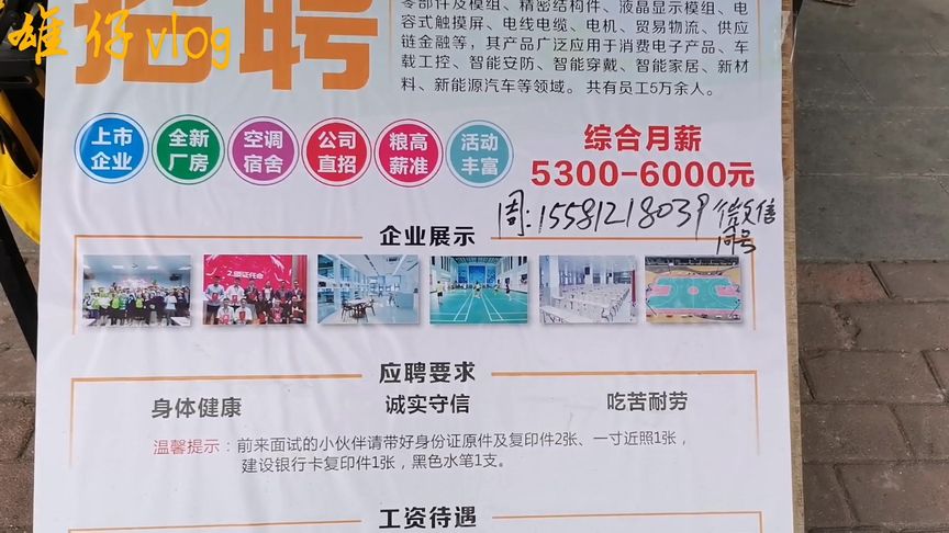 东莞横沥:暖心工厂招聘残疾人,综合薪资5300-6000
