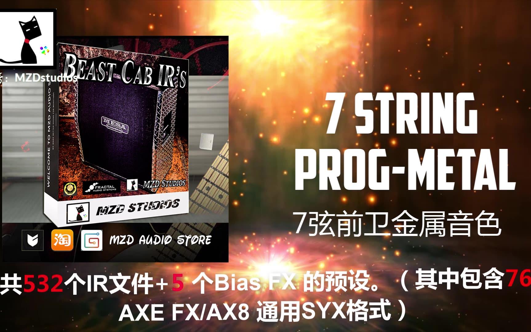 如何快速得到凶猛的电吉他音色?这吉他没混,直接发!用野兽IR箱体模拟...