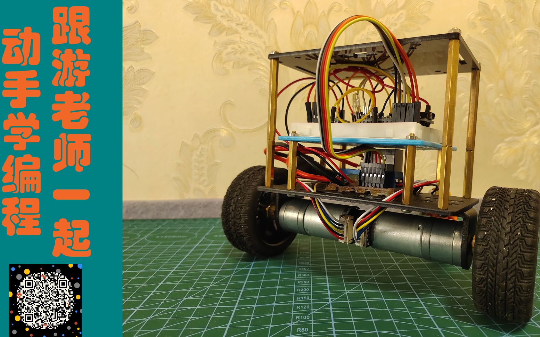 基于 Arduino 的平衡车