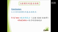 It引导的强调句 微课