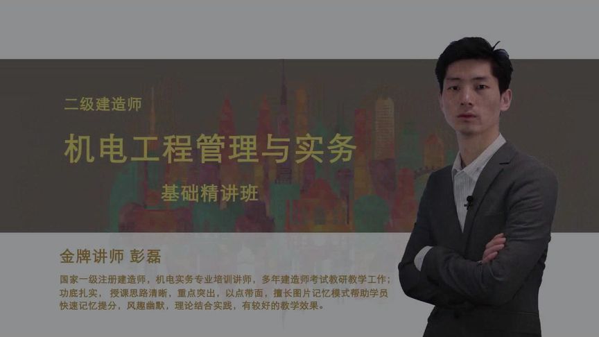 二建 机电工程 管理与实务 38、机电工程施工进度管理