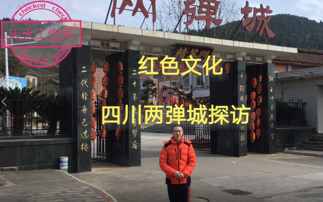 ...文化】两弹城——两弹元勋们工作地探访 寒假红色文化社会实践活动