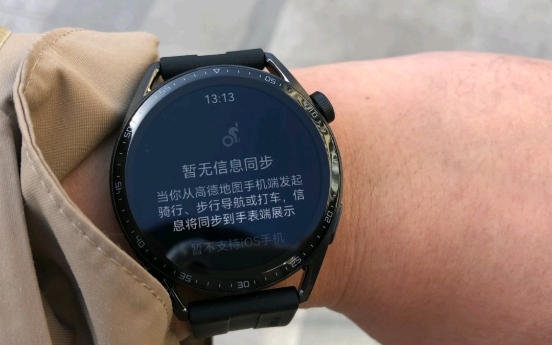 华为手表watch GT3 手表导航体验