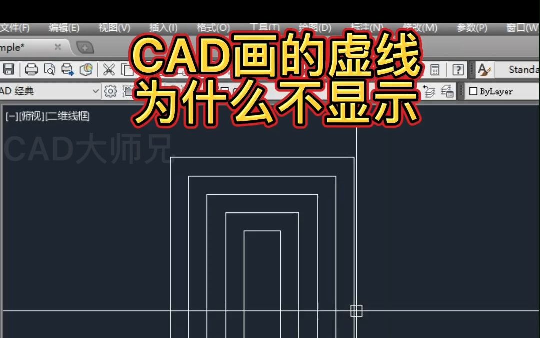 CAD为什么画的虚线却显示实线