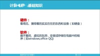 9月20日+2020+专升本+工商管理+管理信息系统+管理信息系统结构1....