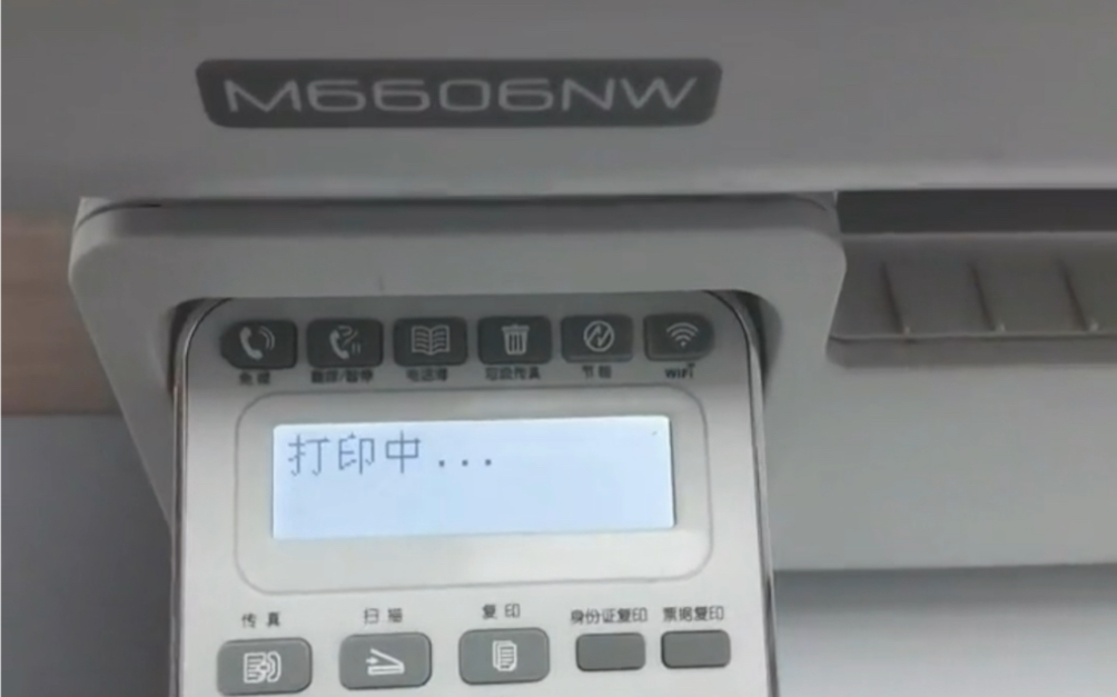 #奔图硒鼓 奔图P2506w M6606nw M6506nw M6556nw打印机PD-206...