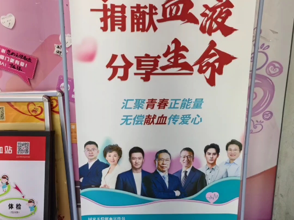 爱心献血一种生命的力量 社大12周年庆活动