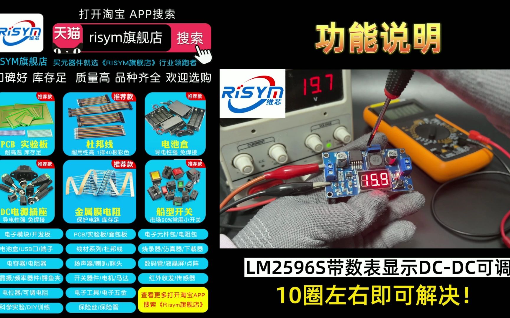 LM2596S直流可调降压稳压电源
