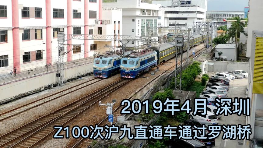 回顾2019年4月,Z100次列车通过罗湖桥