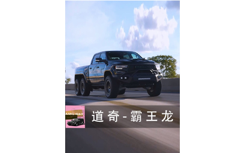 都是皮卡应该怎么选 谁更胜一筹?