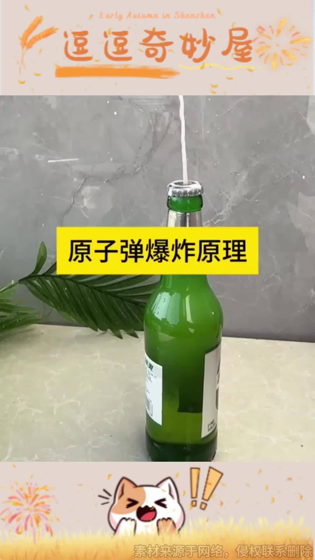 这就是原子弹爆炸原理?