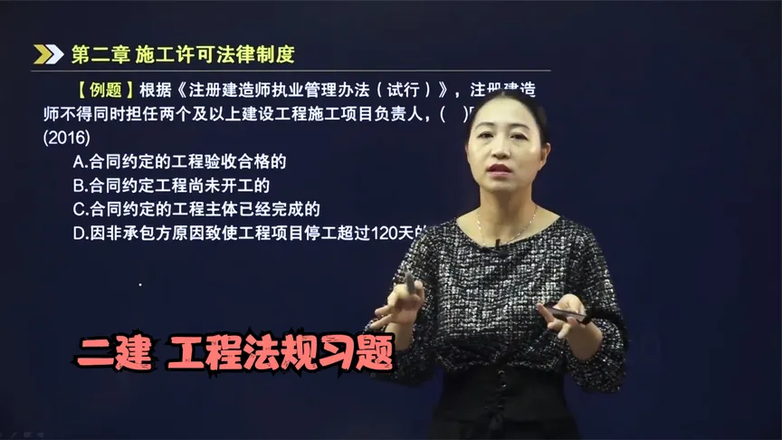 53根据《注册建造师执业管理办法(试行)》,注册建造师不得.