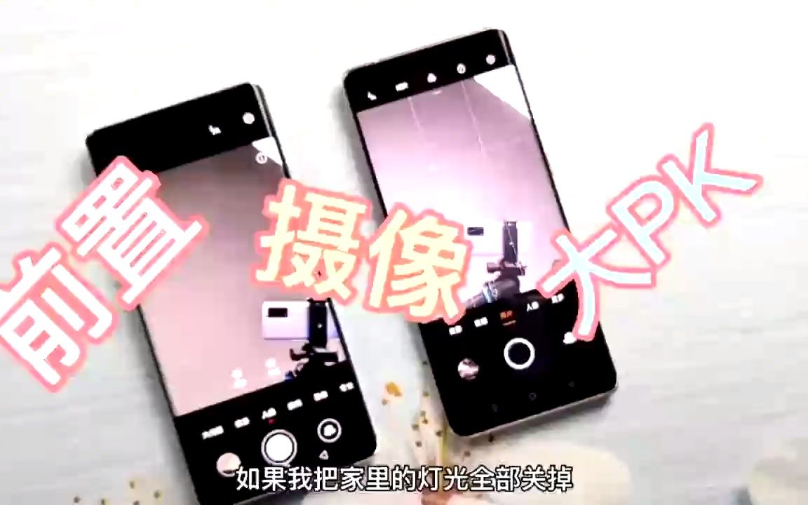 OPPO Reno5 Pro打开这个功能,护眼三倍