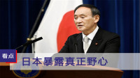 日本最新军事消息传递危险信号,“第一枪”已打响,果然野心勃勃