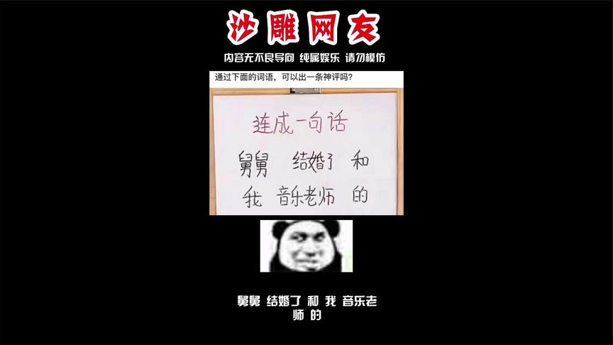 什么?用一个标点符号让这个句子画风突变?