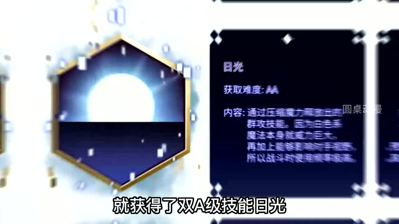 男主将火元素和冰元素融合到一起,就得到了光元素技能