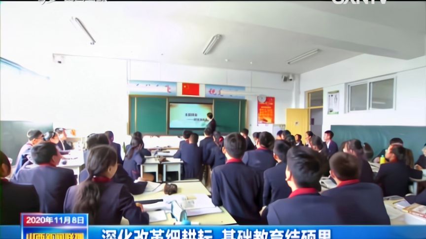 办好人民满意的教育!看看长治是如何做的|山西新闻联播