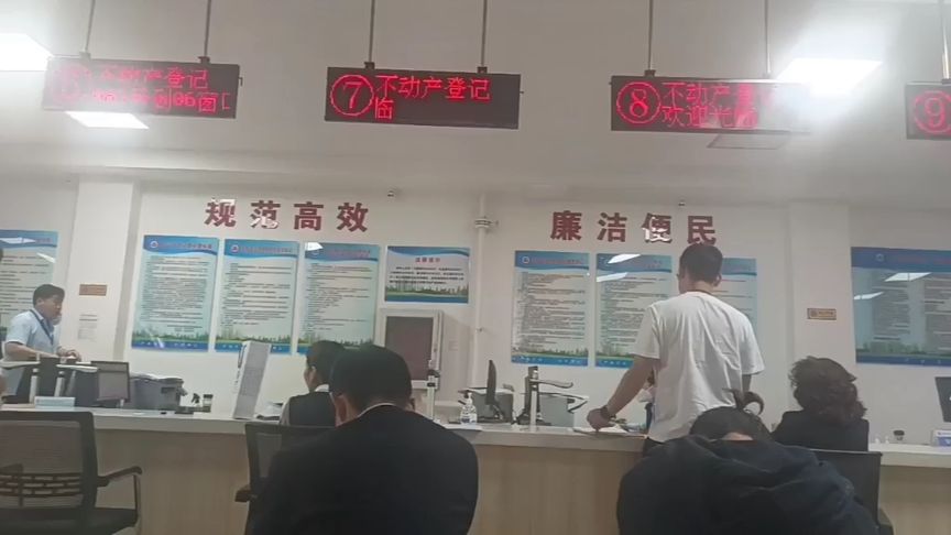 不动产登记,国家说了最多跑一次!哈哈哈笑死我了