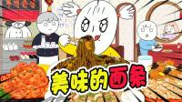   美食动画:小美考试进步,老爸带她来吃好吃的!