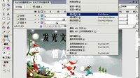 FLASH动画教程306 发光文字动画效果