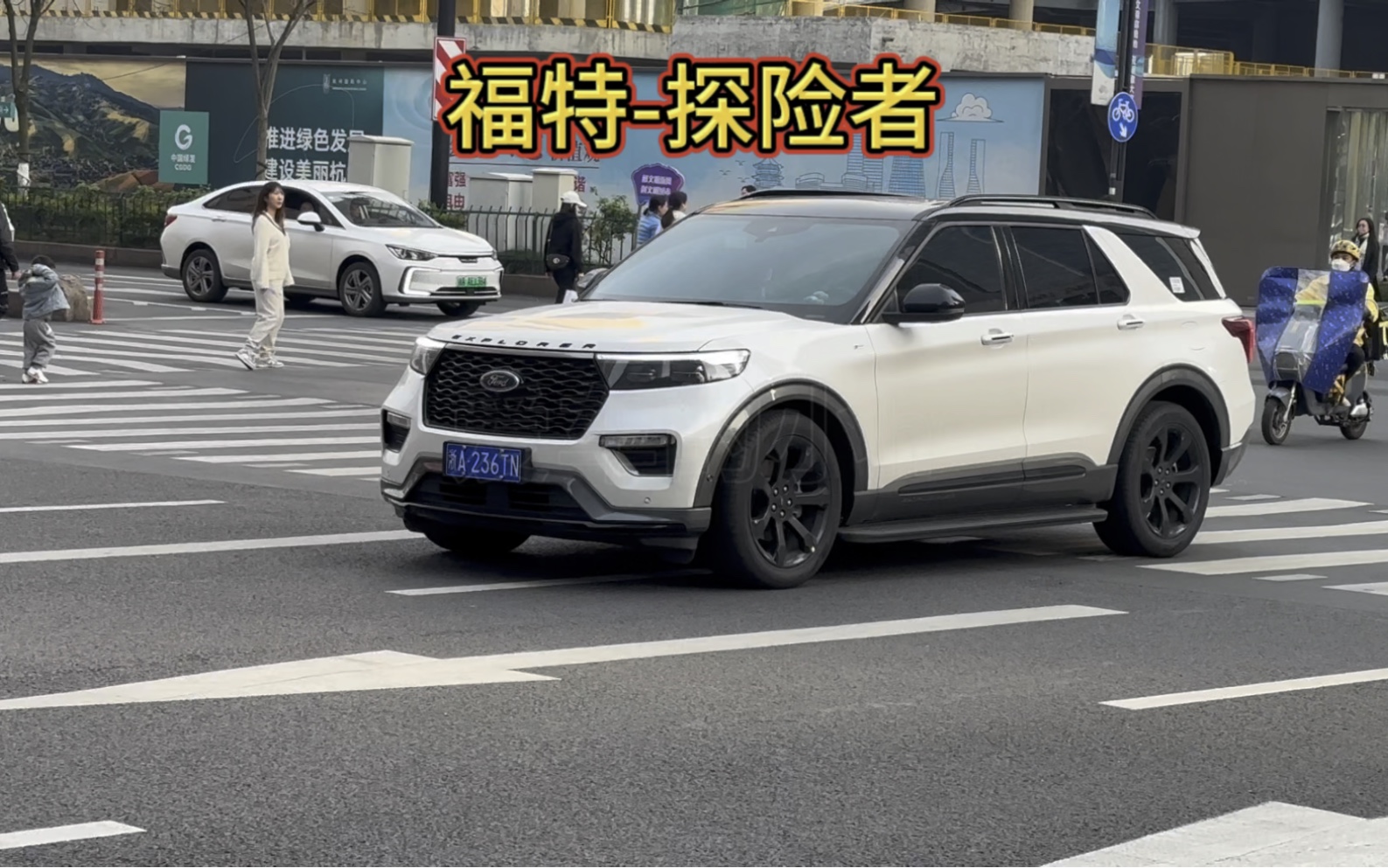 《福特-探险者》没车选的话,就选探险者吧,家里人都会夸你选的好!#...