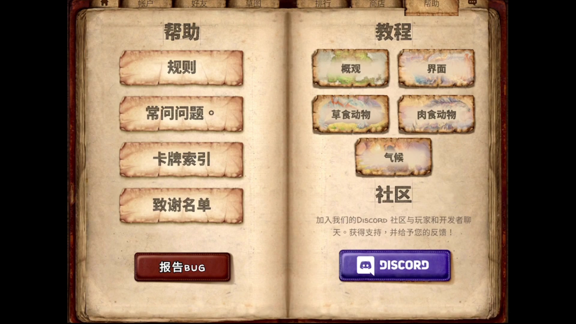 【桌游怎么玩】物种演化,内测版,演示,牌组编辑器,异步游戏,Evolution