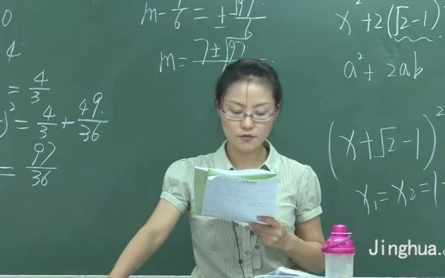 4一元二次方程的根的判别式2