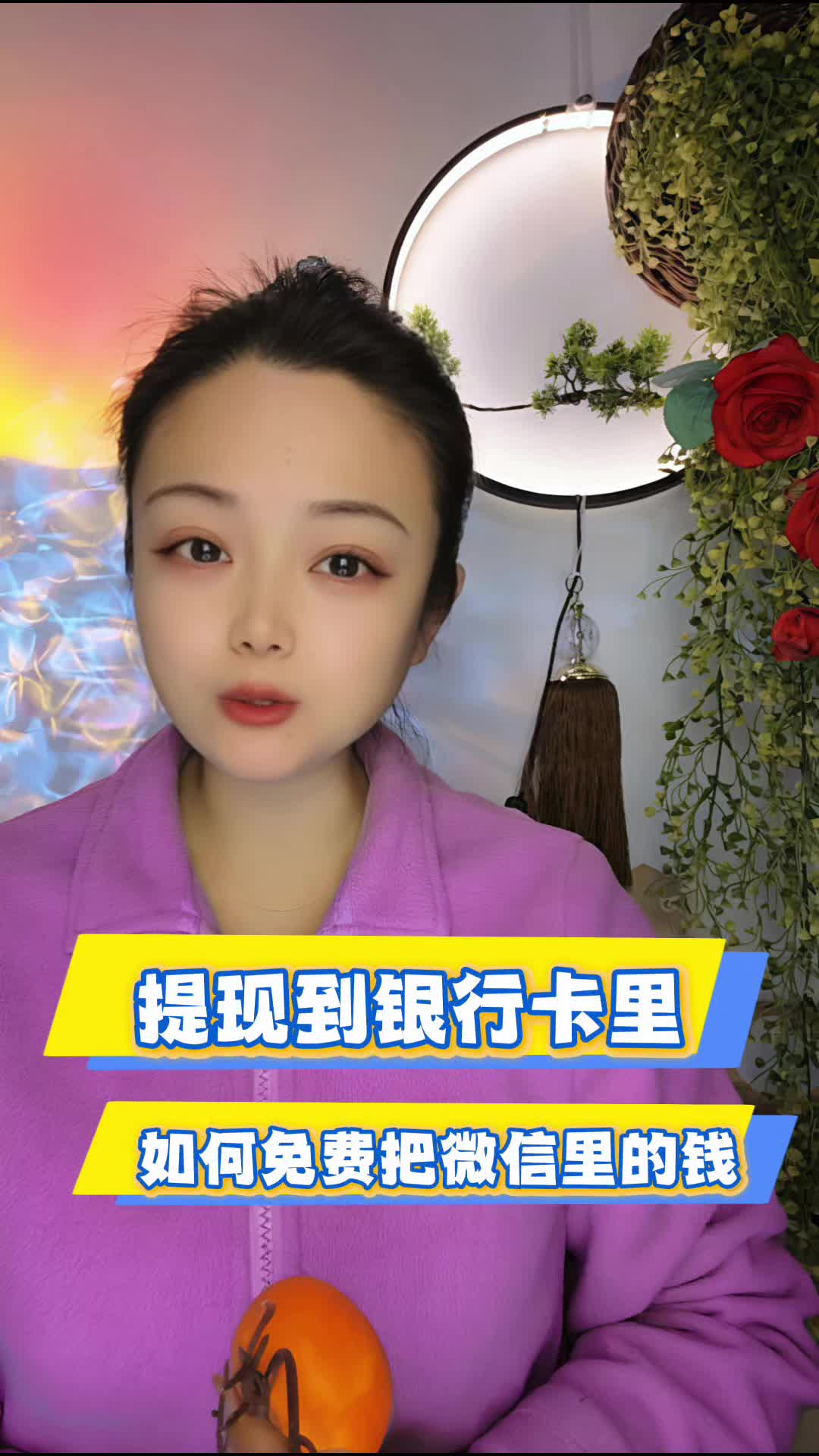 如何免费把微信里的钱提现到银行卡?学会这个小技巧,轻松省下手续费...