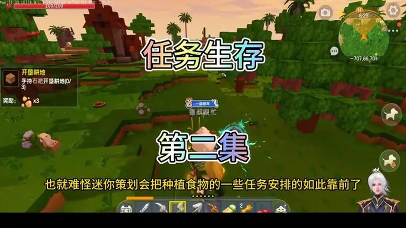 迷你世界:任务生存第二集 迷你世界