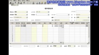 金蝶财务软件教程kis采购管理详解
