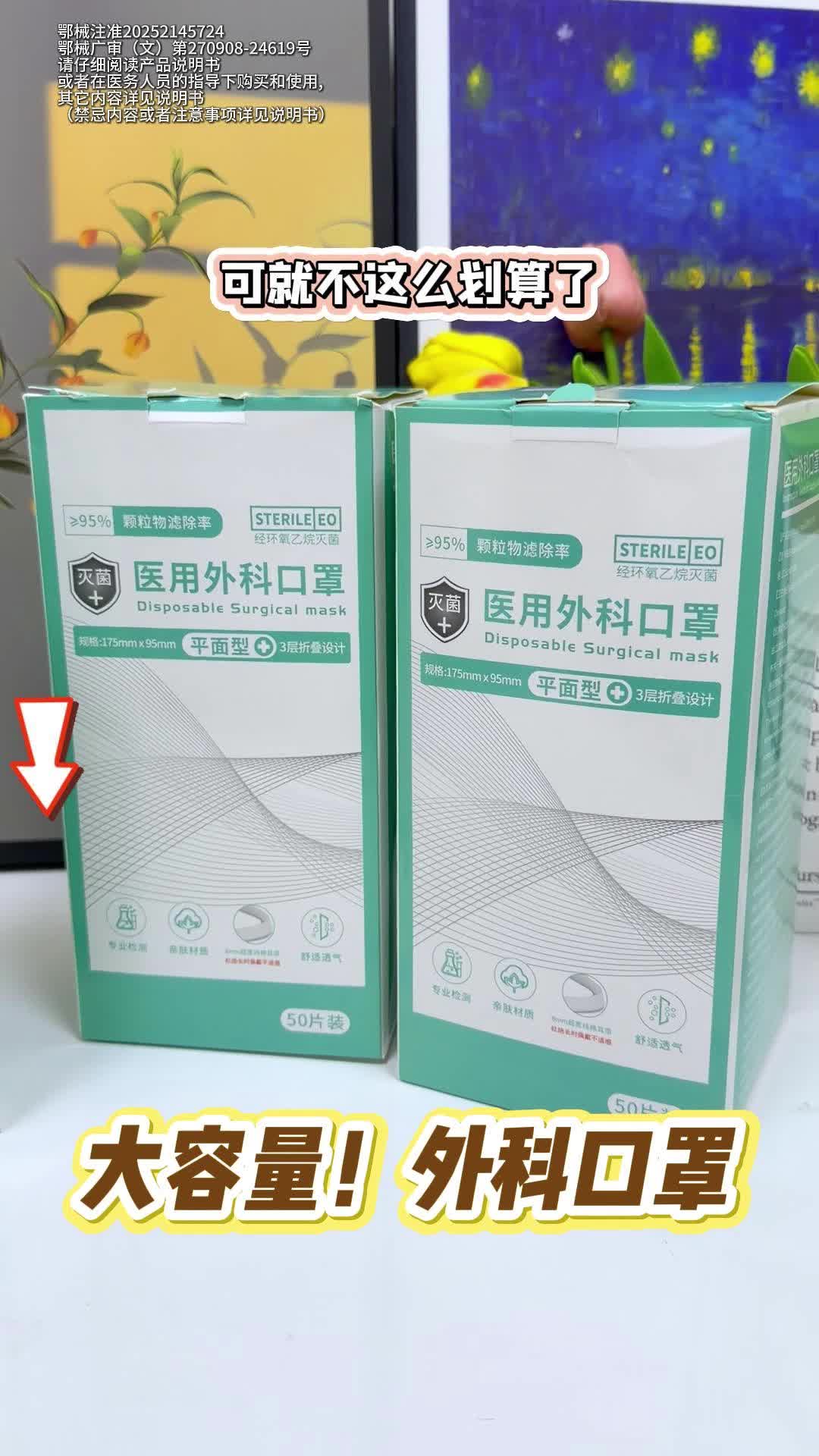 医用口罩,灭菌处理,三层防护,独立包装,喜欢的赶快囤#医用外科口罩...