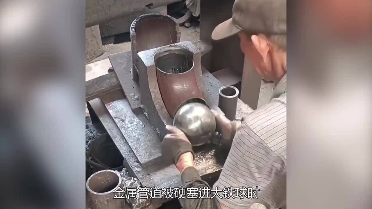 不可思议!将金属球塞进管道,就能扩大管口直径