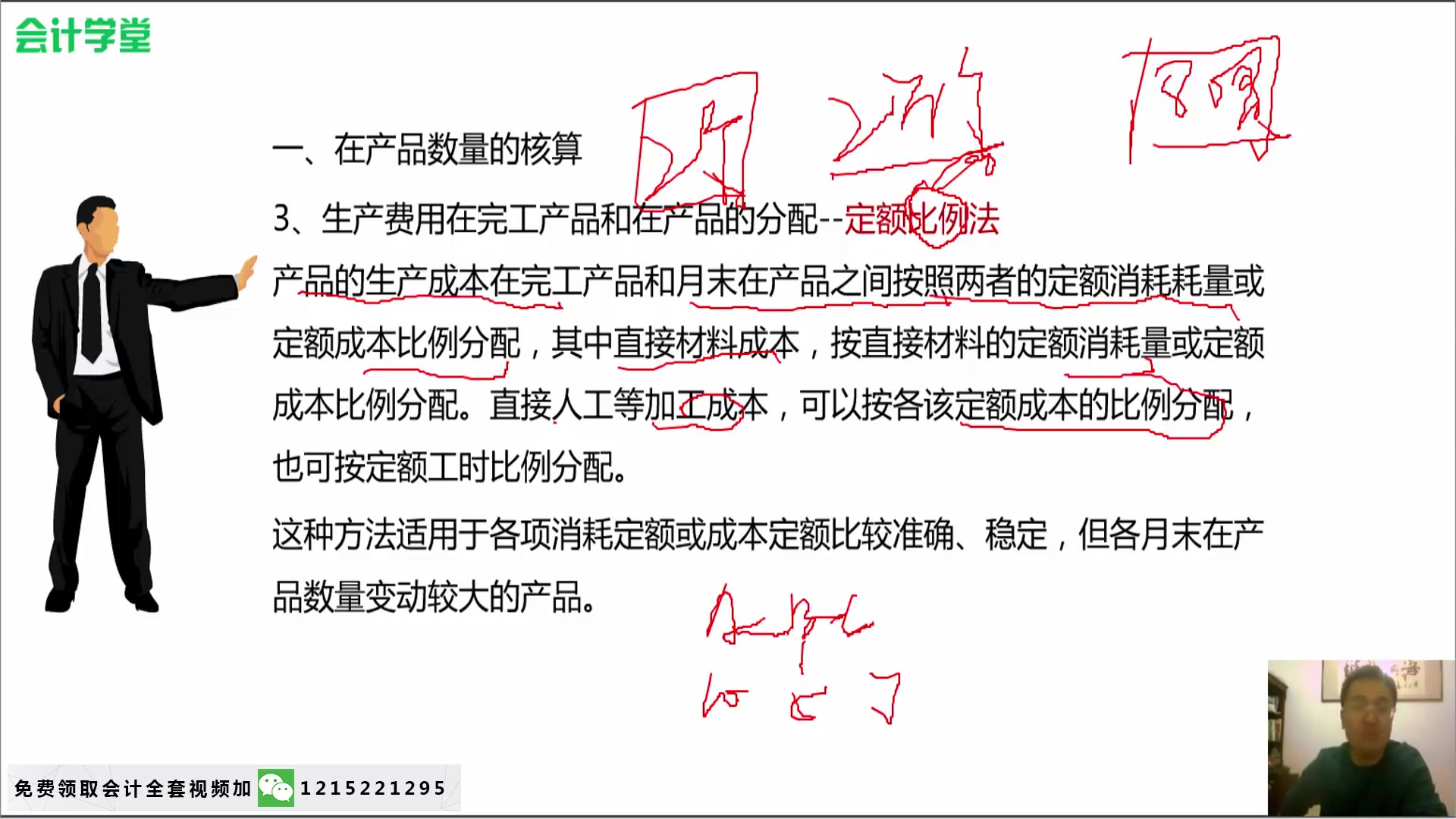 公司会计核算_建筑装饰会计核算_会计核算科目