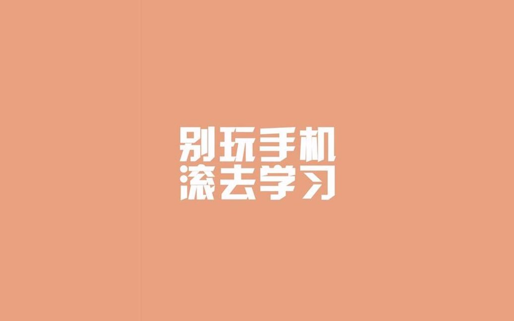 3DMAX人物动作学习