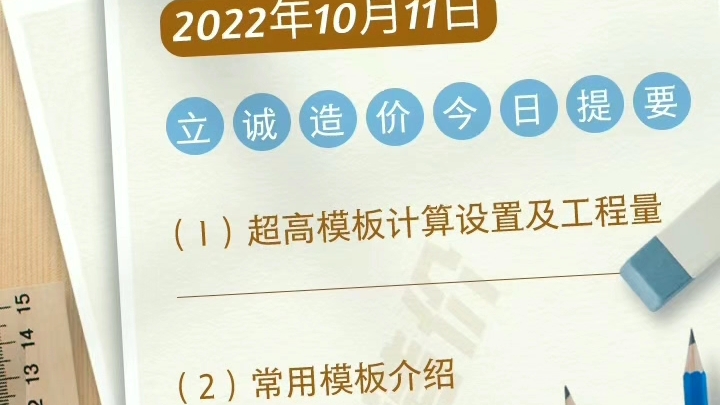 算量计价工程需太原立诚教育造价全过程培训