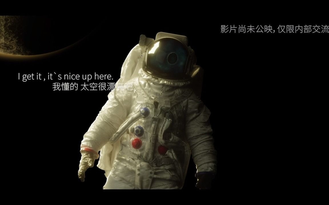 《大检验计划》科幻项目-概念设计视频发布