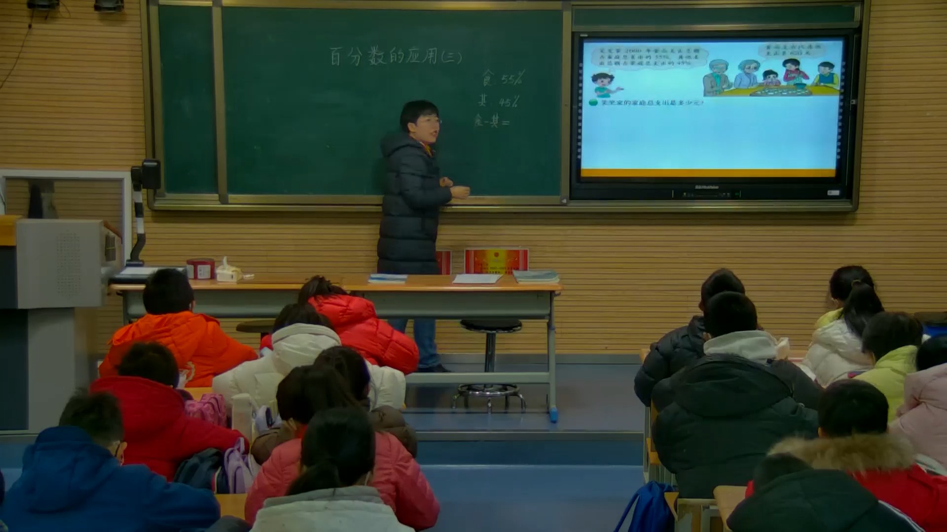【北师大版数学六年级上册】《百分数的应用(三)》张静老师