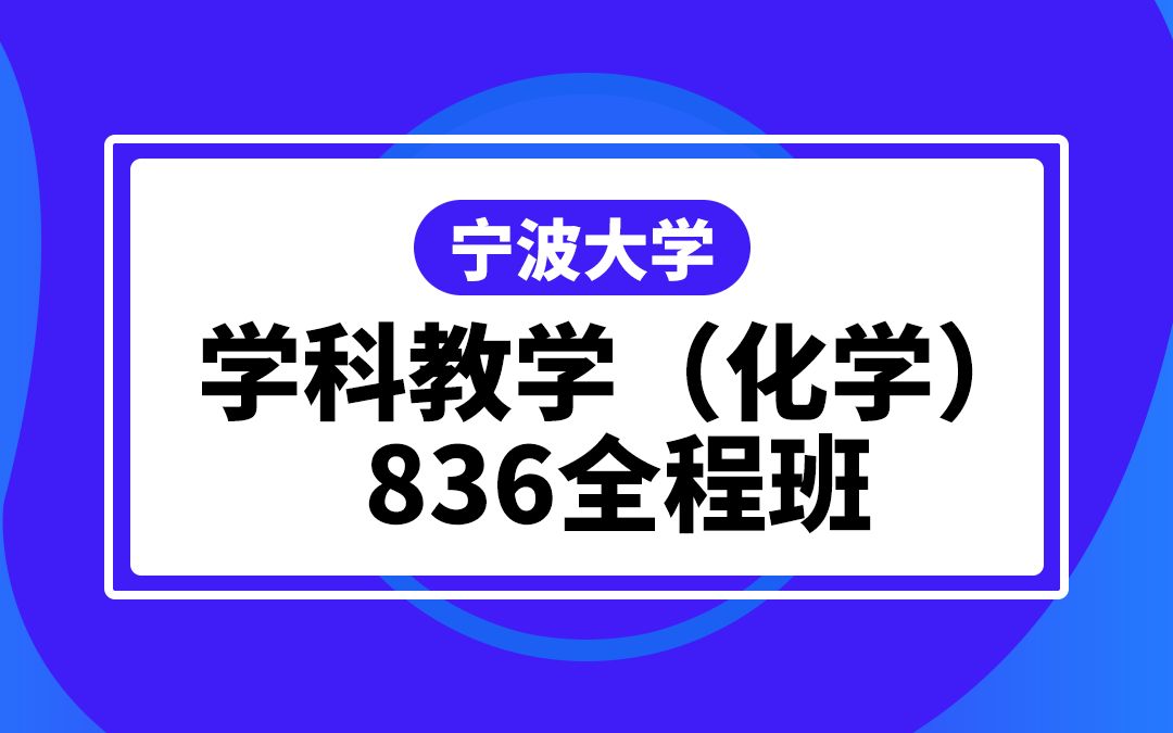化学课程改革与课程标准