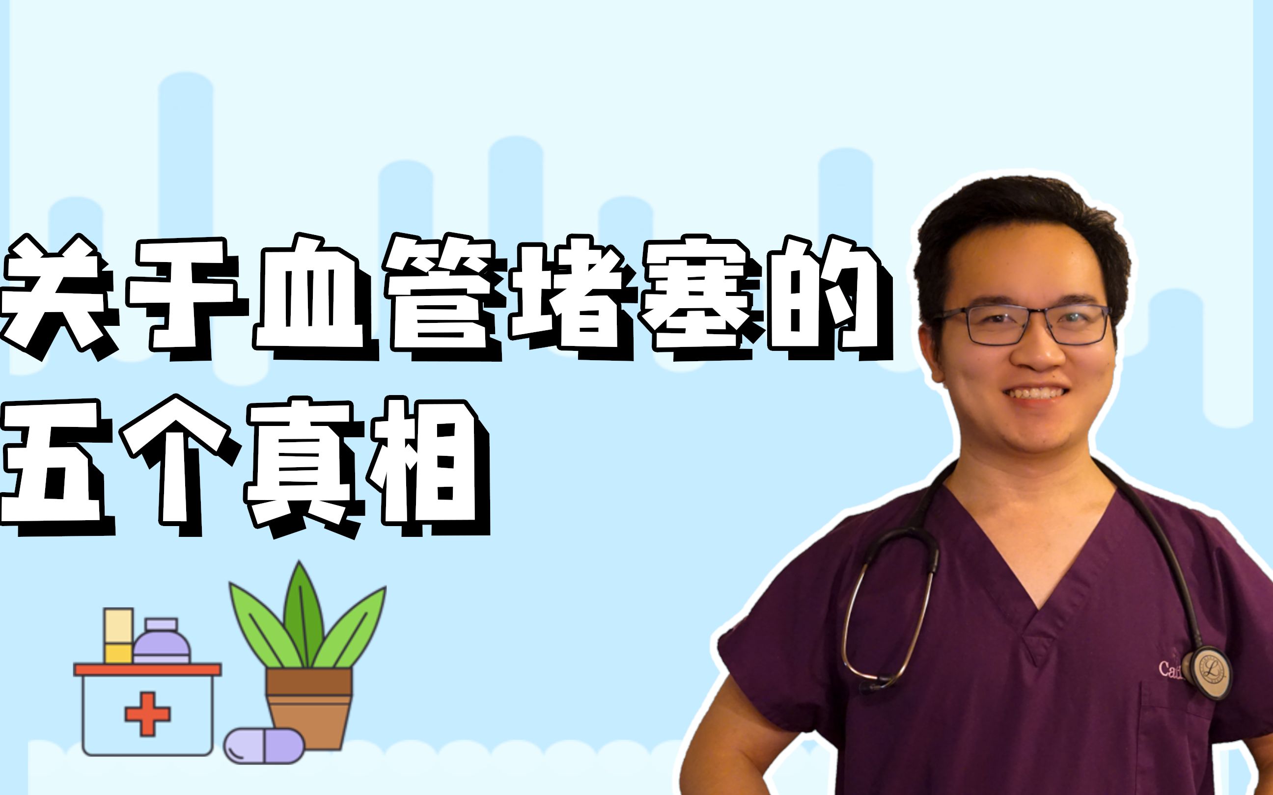 血液粘稠容易血管堵?关于心脏血管的五个真相