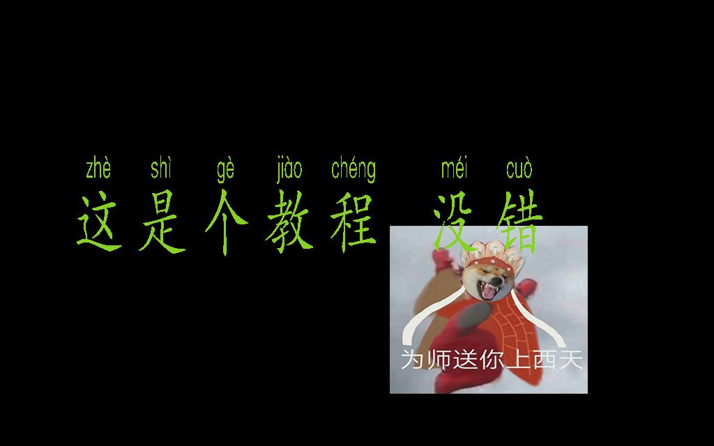 【剑网3】编辑器教程双端绑定-布料导入-脸部贴图教程(全是废话篇)