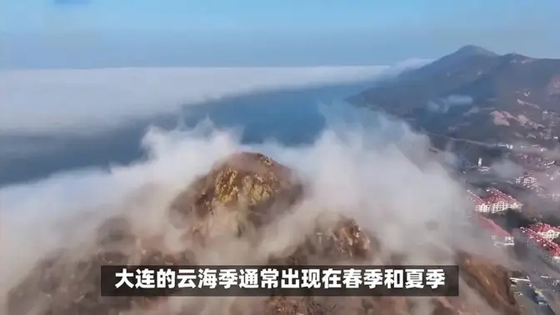 又到一年大连云海季,看云海攻略