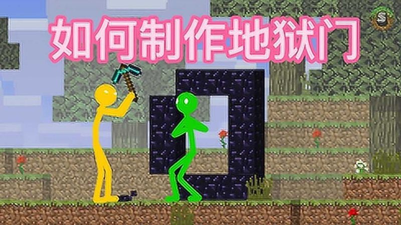 我的世界:如何制作地狱门,为什么要吵架