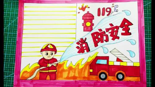 消防安全手抄报安全教育不能少